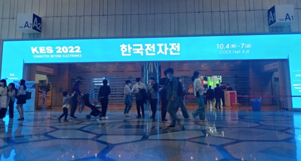 [KES2022] 국내 첨단 전자·IT산업의 뉴비지니스 트렌드 현장을 가다!